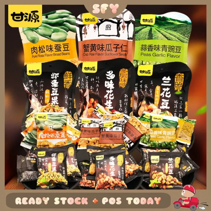 Ready Stock🥜 75g Gan Yuan Seeds Kuaci 甘源蟹黄味瓜子仁/青豌豆蒜香味/蚕豆蒜香味/鱼骨酥香豆果/虾条豆果 ...