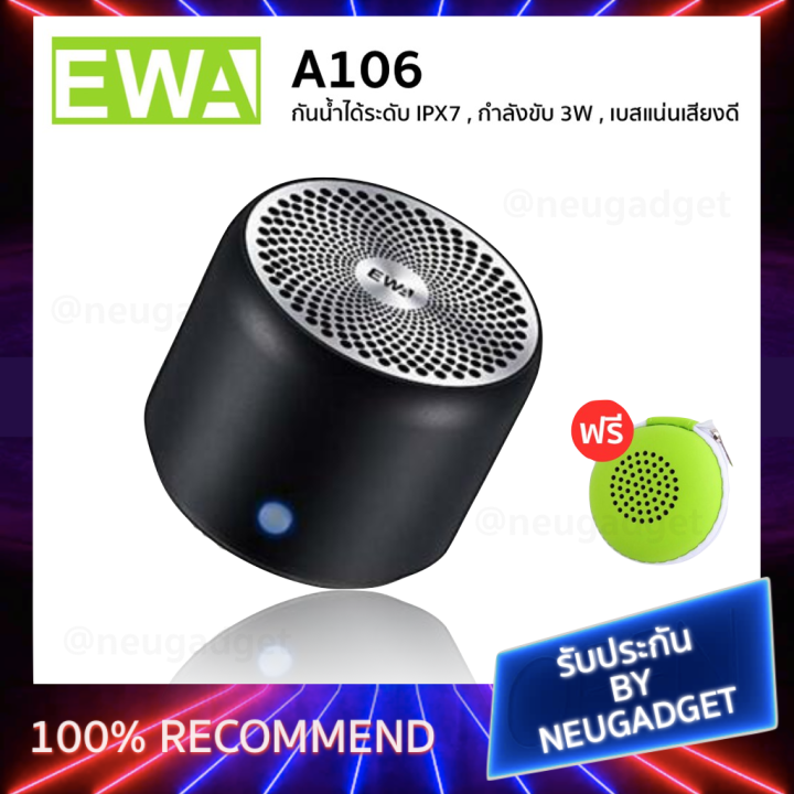 EWA A106 Pro Bluetooth Speakers ลำโพงบลูทูธขนาดจิ๋ว พกพาสะดวก กันน้ำ IPX7 รุ่นใหม่ | Lazada.co.th