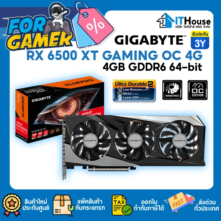 GIGABYTE RADEON RX 6500XT GAMING OC 4GB GDDR6 การ์ดจอสำหรับเล่นเกมส์ 3 ...