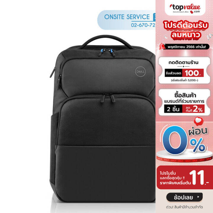 [รับเงินคืนสูงสุด 300.-]Dell Pro Backpack 17–PO1720P (กระเป๋าโน๊ตบุ๊ค ...