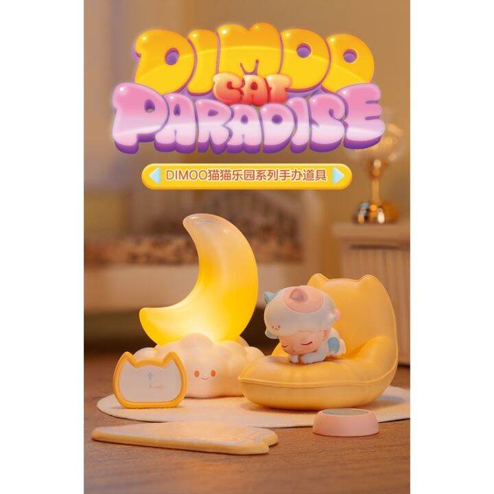 [Asari] Popmart POPMART DIMOO Cat Paradise Series กล่องและลิงค์ซ่อน ...