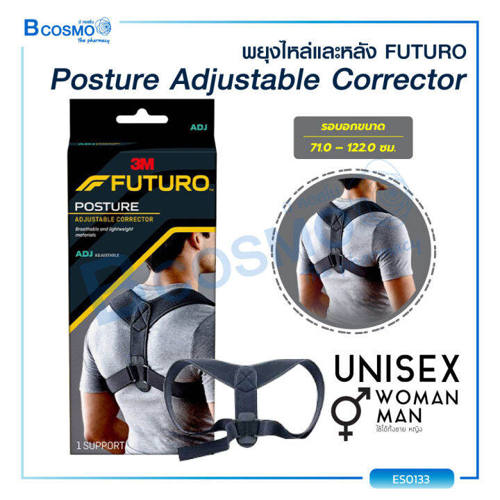 3M FUTURO พยุงไหล่และหลัง Posture Adjustable Corrector ปรับระดับสายคาด ...