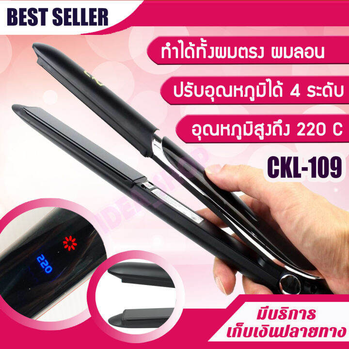 เครื่องหนีบผม CKL 109 ที่หนีบผม เครื่องรีดผม ที่ม้วนผม หนีบผม เครื่องหนีบผมตรง เครื่องทำผม ลอนผม ...