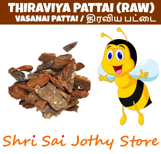 Vasanai Pattai | Thiraviya Pattai (RAW) / திரவிய பட்டை - Shri Sai Jothy ...