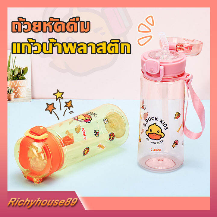 ถ้วยน้ำเด็ก 550ml ถ้วยน้ำ,ขวดพลาสติก,พร้อมกระติกน้ำขนาดเล็ก/อนุบาลเด็ก PC วัสดุ A2516 | Lazada.co.th