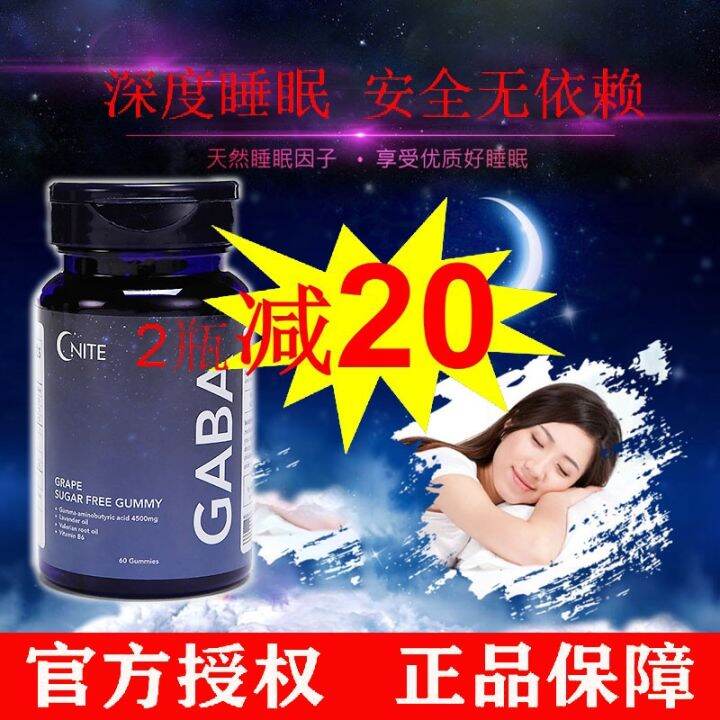 จุด U.S. GNITE ราตรีสวัสดิ์ GABA Sleep หนึบหนึบหนึบน้ำตาลช่วยบรรเทาอารมณ์ที่ไม่ใช่เมลาโทนิน ...