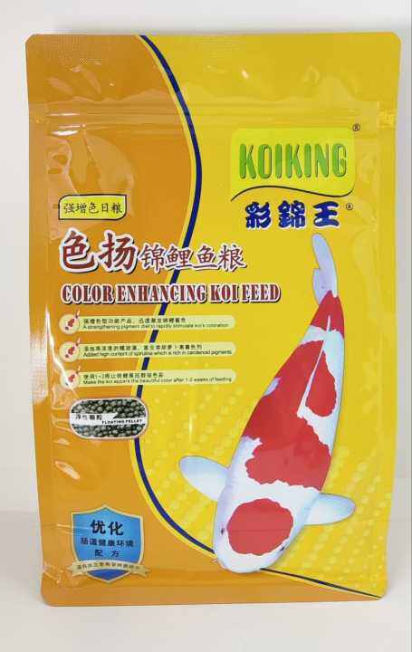 KoiKing Color Enhancing Koi Feed 454g (Expiry date: Apr. 2025) | Lazada PH