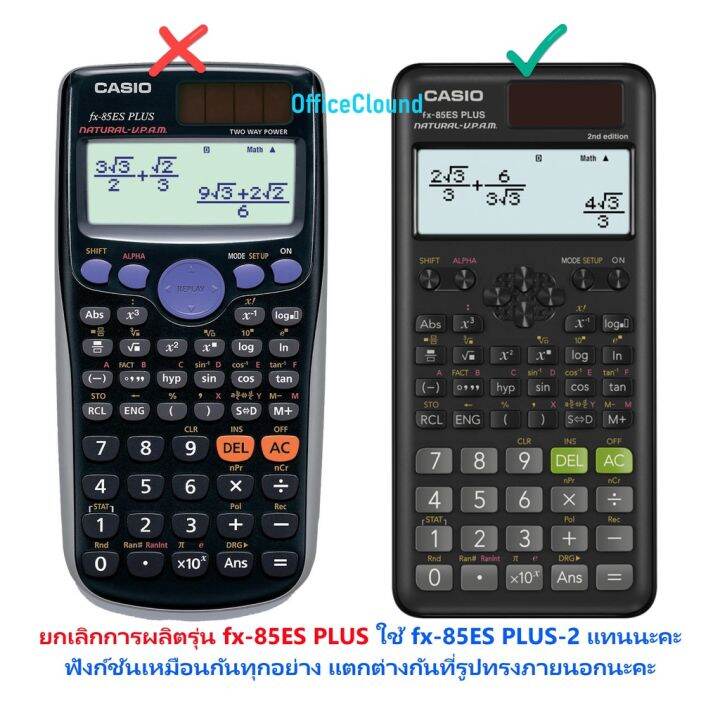ส่งฟรีfx-85ES PLUS ใช้ fx-85ES PLUS-2 แทน เครื่องคิดเลขวิทยาศาสตร์ Casio ของแท้ ของใหม่ ประกัน ...
