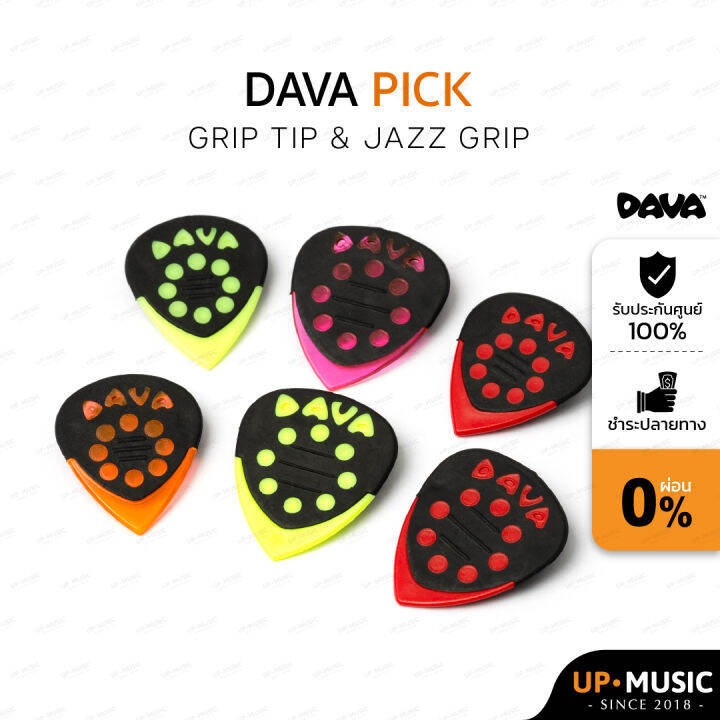 ชุด Pick DAVA🇺🇸 Jazz Grip และ Grip Tip 🎸 | Lazada.co.th