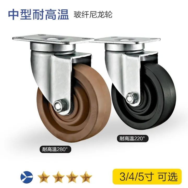 High temperature caster universal wheel 3/4/5 inch 220/280 degree ...
