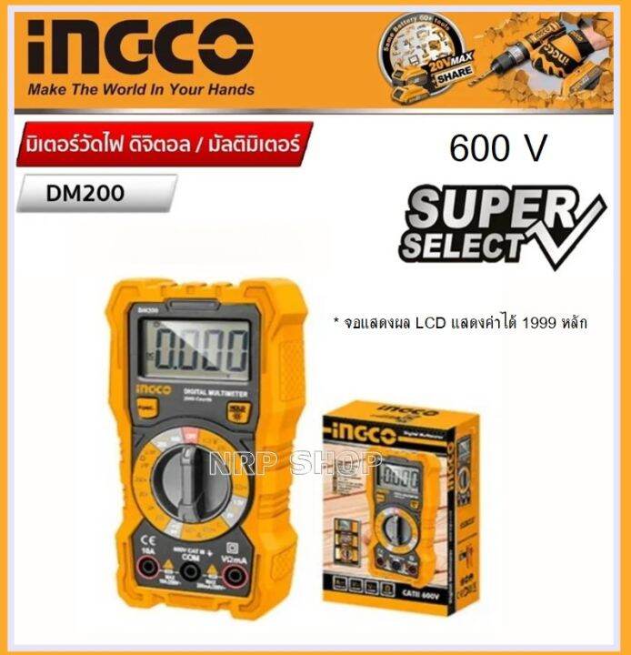 INGCO มัลติมิเตอร์วัดไฟ แบบดิจิตอล 600 V รุ่น DM200 | Lazada.co.th