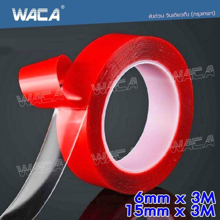 WACA ยาว 3M X กว้าง (6-15 mm.) เทปกาว 2 หน้าใส เหนียวหนึบติดแน่นติดทน สองด้าน สติกเกอร์ใส กาวเทป ...