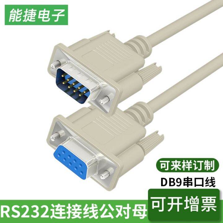 [COD] serial line RS232 connection public to cross direct 9-pin data ...