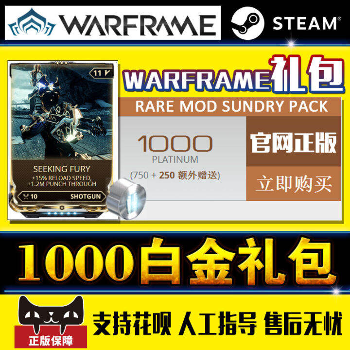 Warframe Star Armor International Service warframe 1000 Platinum ...