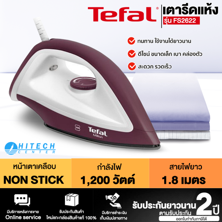 TEFAL เตารีดแห้ง 1200 วัตต์ รุ่น FS2622 หน้าเตาเคลือบ NON STICK รับประกัน 2 ปี | Lazada.co.th