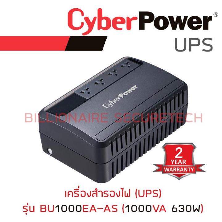 CYBERPOWER BU1000EA-AS เครื่องสำรองไฟ UPS 1000VA 630W รับประกัน Onsite ...