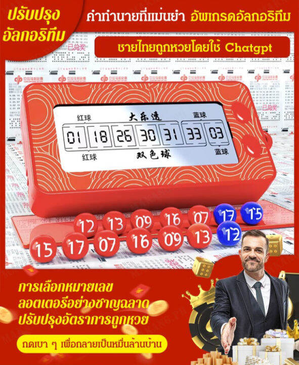 makang Lucky Ticket Robot Model Electronic Number Selector Powerball ...