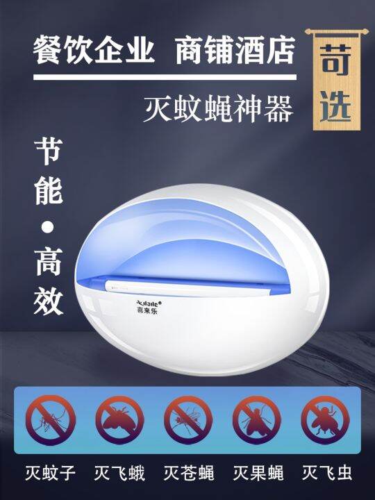 Anti-mosquito lamps for commercial restaurants shops households anti ...