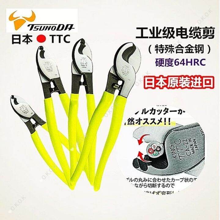 King TTC CA-22 Cable Cutter | Lazada