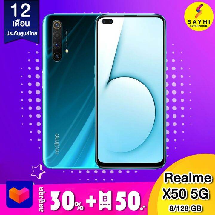 Realme X50 5G (8/128GB) เครื่องประกันศูนย์ไทย 1 ปี | Lazada.co.th