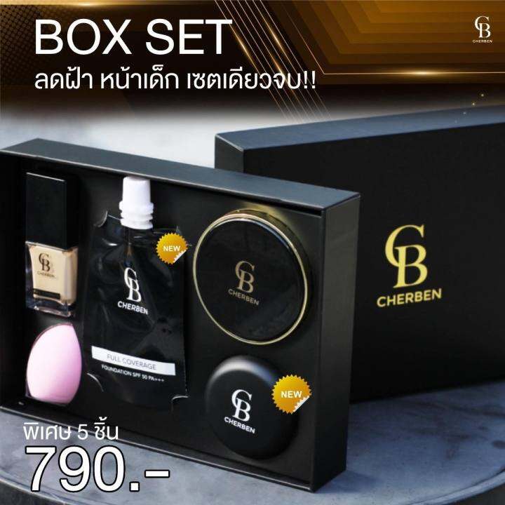 ของแท้ ส่งฟรี บ๊อกเซตCherben 5 ชิ้นสุดคุ้ม คุมมันกันแดด กันน้ำ ปกปิดดีเยี่ยม มีจำนวนจำกัด ...