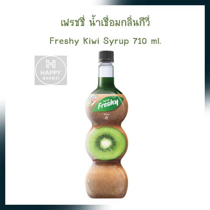 เฟรชชี่ น้ำเชื่อมกลิ่นกีวี่ Freshy Kiwi Syrup 710 ml. สำหรับขนมและ ...