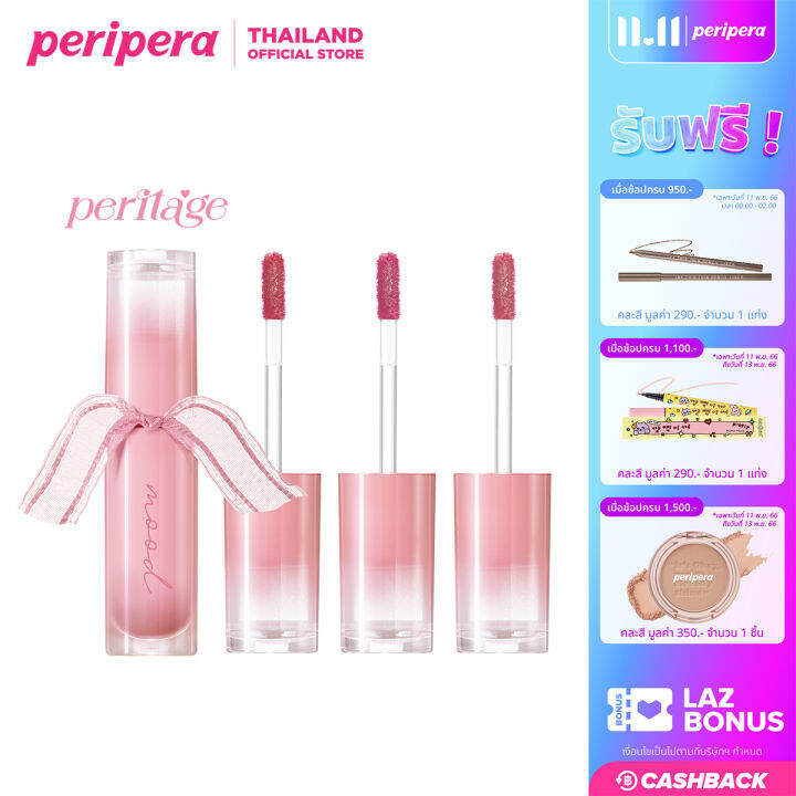 PERIPERA INK MOOD GLOWY TINT ( (PERITAGE Collection) | Lazada.co.th