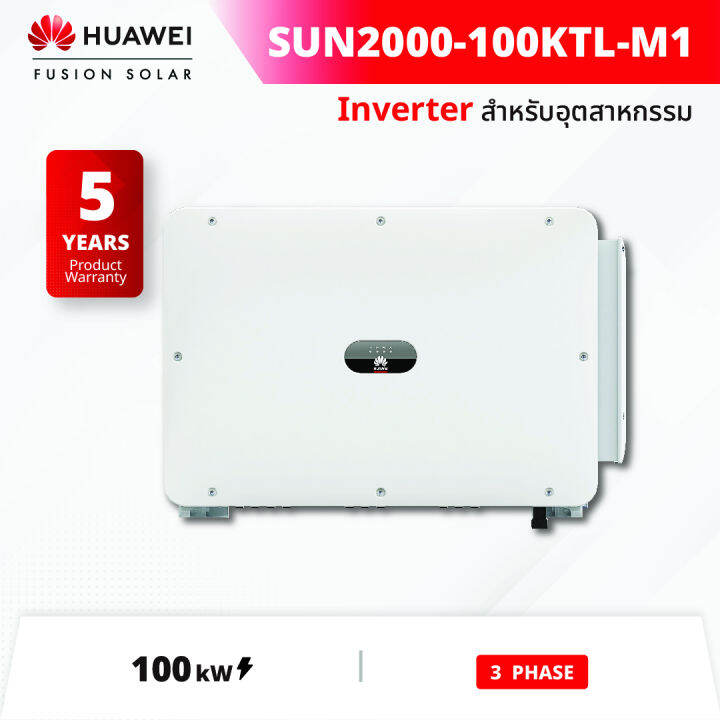 Huawei Inverter SUN2000-100KTL-M1 | Lazada.co.th
