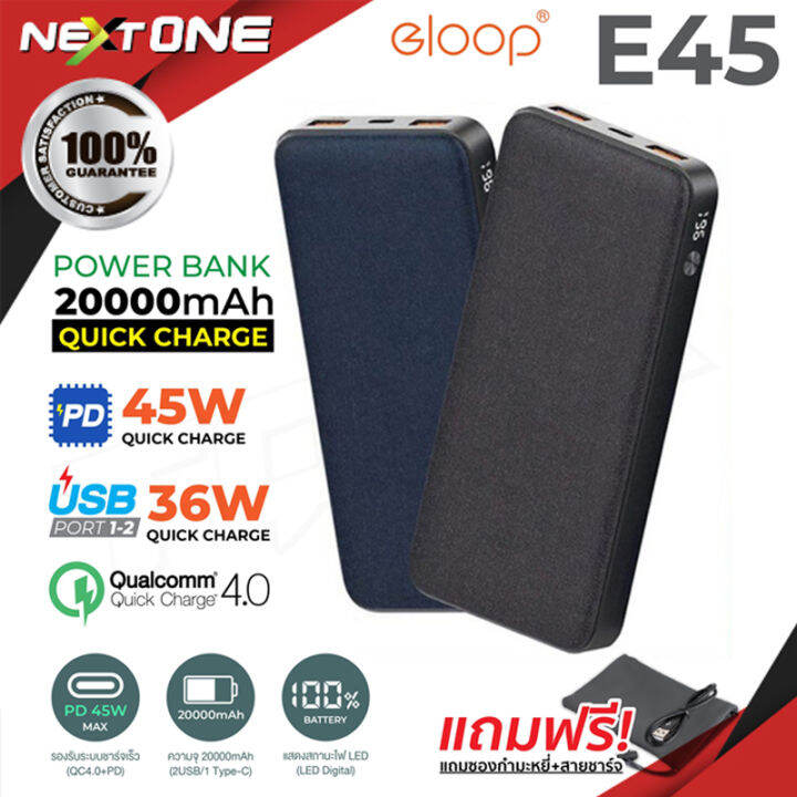 Eloop E45 แบตสำรอง ชาร์จเร็ว 20000mAh QC4.0 PD 45W Power Bank Orsen PowerBank พาวเวอร์แบงค์ ...
