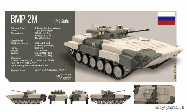 Mô Hình Giấy Xe Chiến Đấu Bộ Binh BMP-2 - BMP-2 Papercraft | Lazada.vn