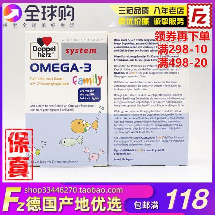 Germany imported double heart children omega-3 deep sea fish oil soft gel candy DHA youth brain ...