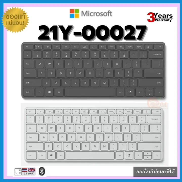 (21Y-00027) WIRELESS KEYBOARD (คีย์บอร์ดไร้สาย) MICROSOFT DESIGNER ...
