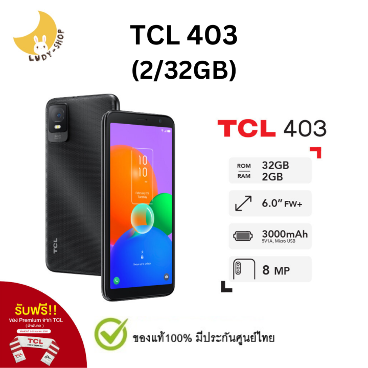 TCL 403 (2/32GB) แท้ ประกันศูนย์ไทย | Lazada.co.th