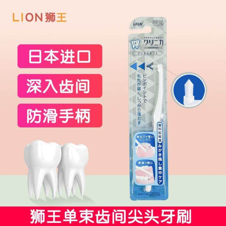 Japanese LION CLINICA small pointed orthodontic toothbrush wisdom teeth ...