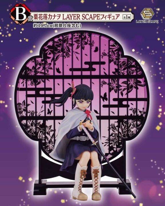 Demon Slayer Ichiban Kuji (IK) - Kanao Tsuyuri - Layer Scape Prize B - Japan Authentic (With Box ...