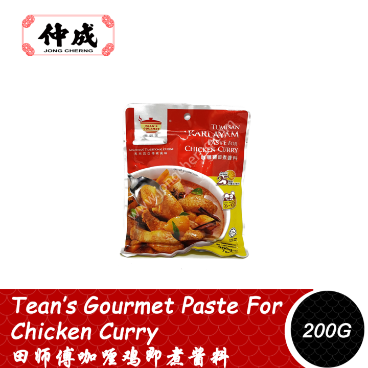 [Jong Cherng|仲成] Tean’s Gourmet Paste For Chicken Curry 田师父咖喱雞即煮酱料 ...