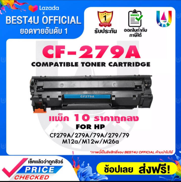 BEST4U TONER FOR HP CF279/CF279A/CF279/CF 279A/279A/ HP79A /HP 79A/HP ...