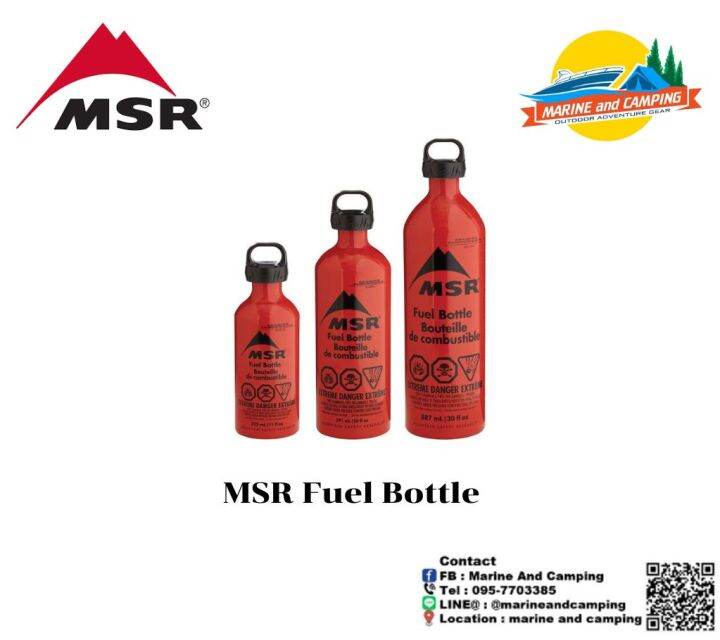 MSR Fuel Bottle ขวดใส่นำ้มัน | Lazada.co.th