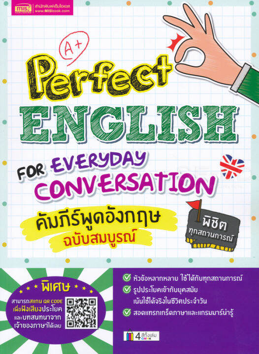 Bundanjai (หนังสือภาษา) Perfect English for Everyday Conversation ...