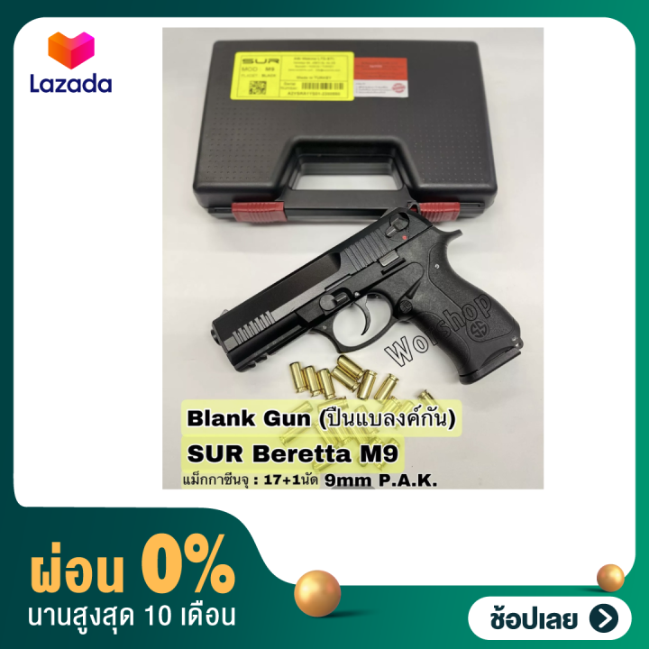 [ผ่อน 0%]Blank Sur Mod M9 : 9 mm P.A.K. เสียงเปล่า สะสม ปล่อยตัวนักกีฬา ...