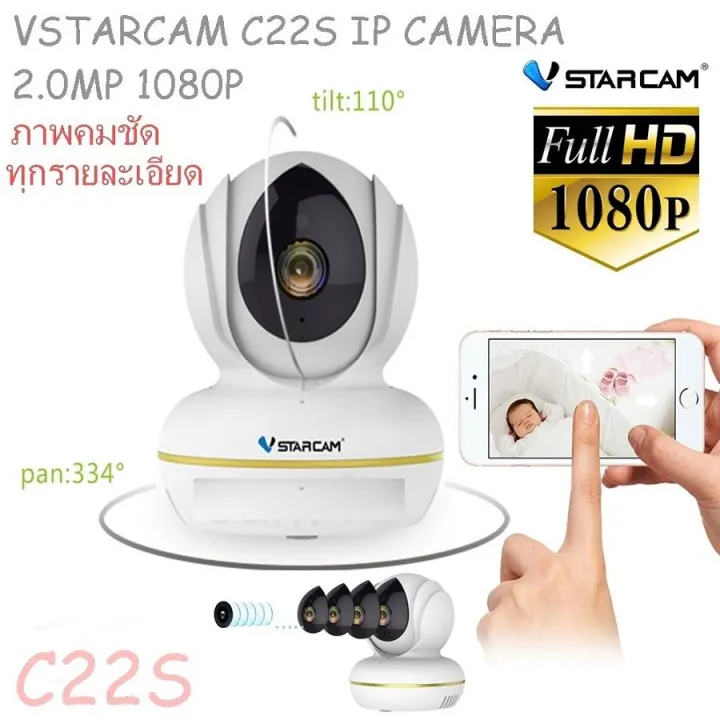 Vstarcam C22s ความชัด 2MP 1080P HD กล้องวงจรปิดไร้สาย ภายใน พูดตอบโต้ ...