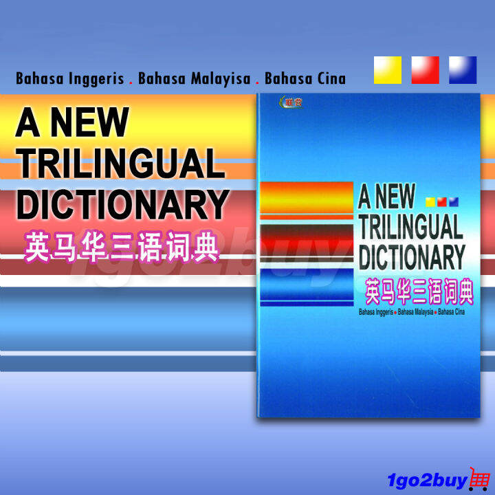 UPH A New Trilingual Dictionary Bahasa Inggeris Bahasa Malaysia Bahasa ...