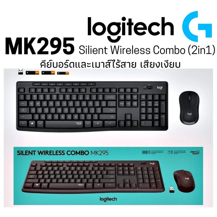 คีย์บอร์ดและเมาส์ไร้สาย Logitech MK295 Silent Wireless Combo keyboard คีย์ไทย-อังกฤษ 1y | Lazada ...