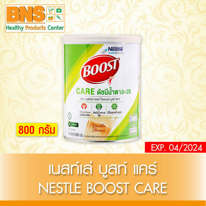 [ 1 กระป๋อง ] Boost Care 800g บูสท์ แคร์ ขนาด 800 กรัม ส่งเร็ว สินค้า