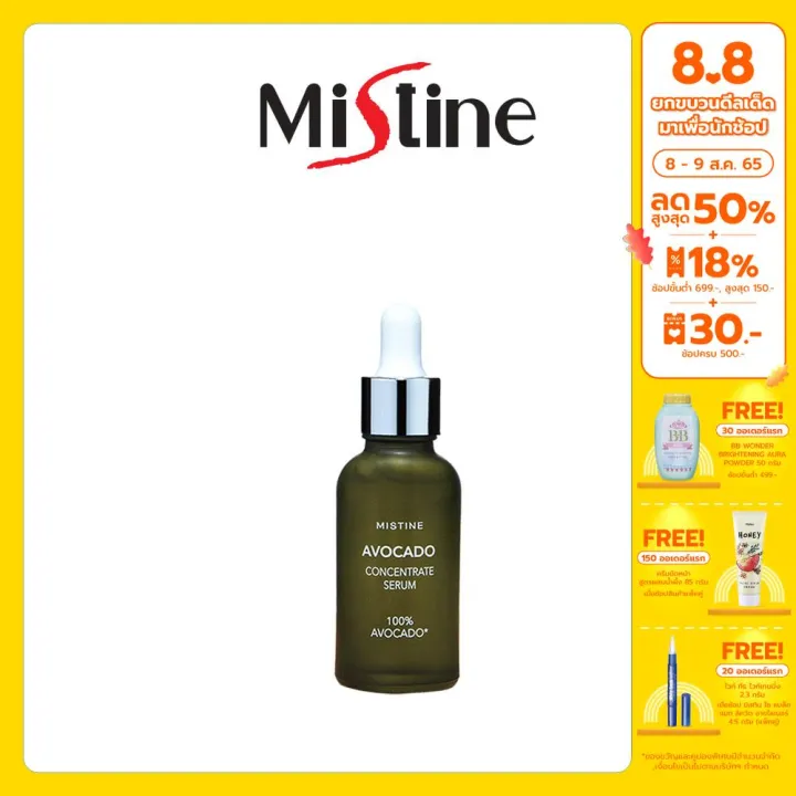 Mistine AVOCADO CONCENTRATE SERUM 25 ML. มิสทิน อะโวคาโด คอนเซนเทรท เซรั่ม | Lazada.co.th
