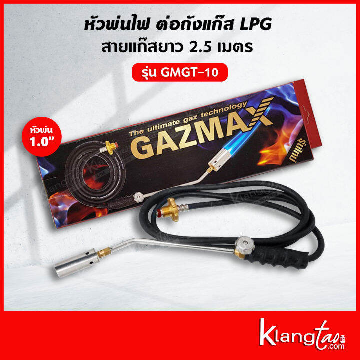 Gazmax หัวพ่นไฟ ต่อกับถังแก๊ส LPG รุ่น GMGT-10 พ่นหัวหมู พ่นขาหมู (หัวพ่น ขนาด 1 นิ้ว) | Lazada ...