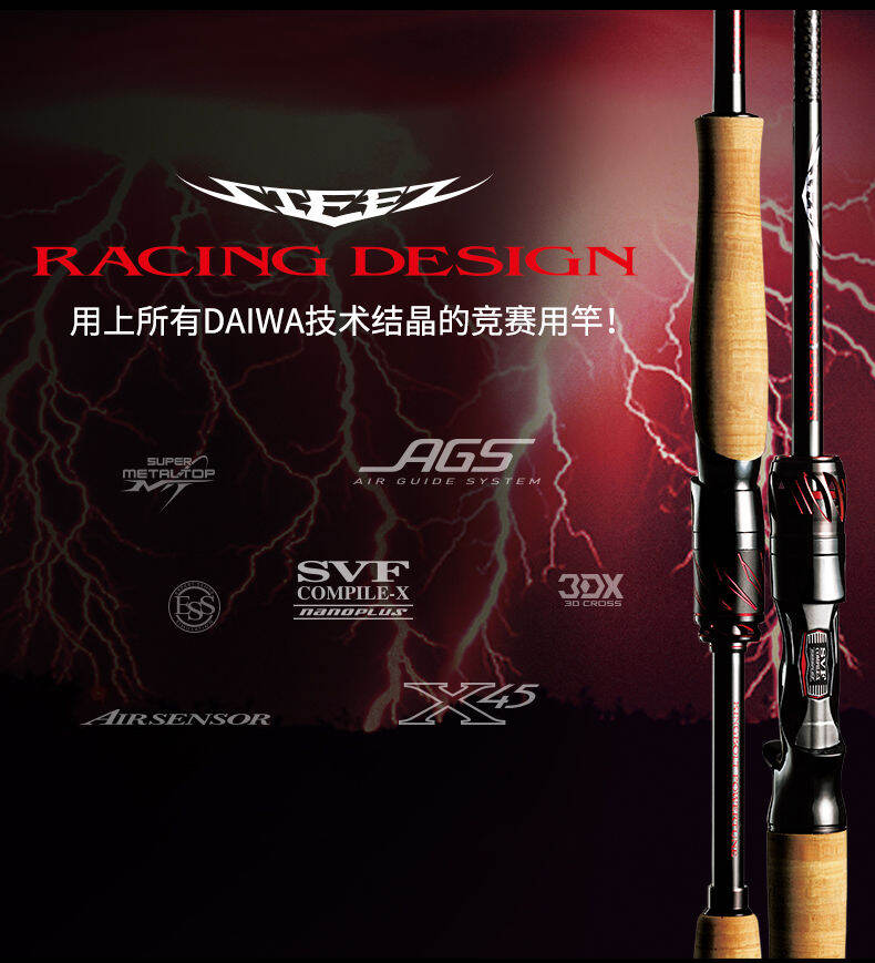 DAIWA Dawa รุ่น21 STEEZ คันเบ็ด STEEZ RD พายุเฮอริเคนแจ็คสีดำ STEEZ 661 | Lazada.co.th