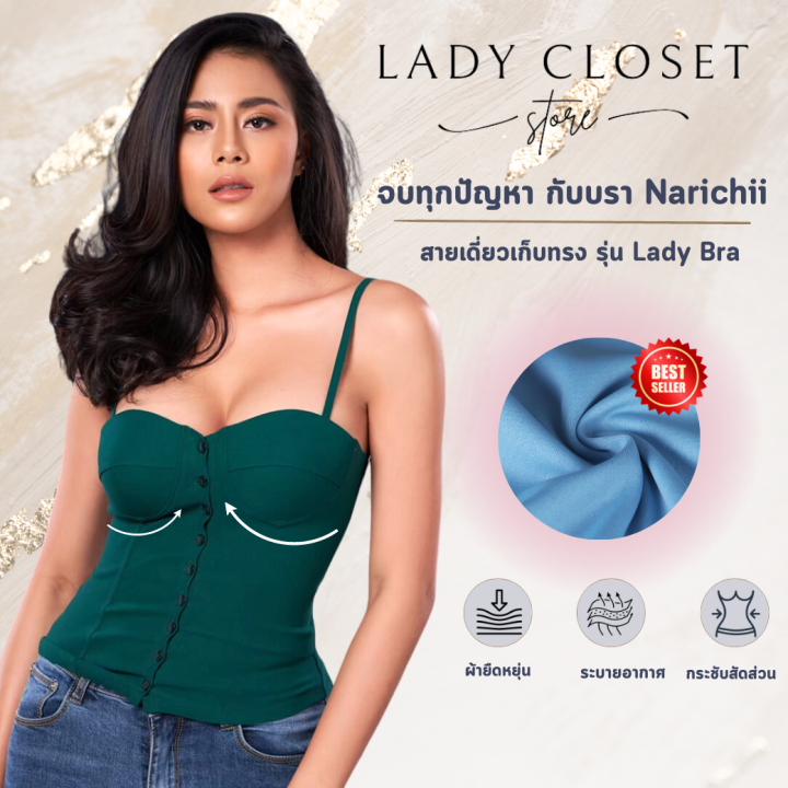 เสื้อในผู้หญิง บราเกาะอกดันนม บราสายเดี่ยว แบรนด์ Narichii นาริชชี่ รุ่น เก็บทรงยาว 04 บราเก็บ ...