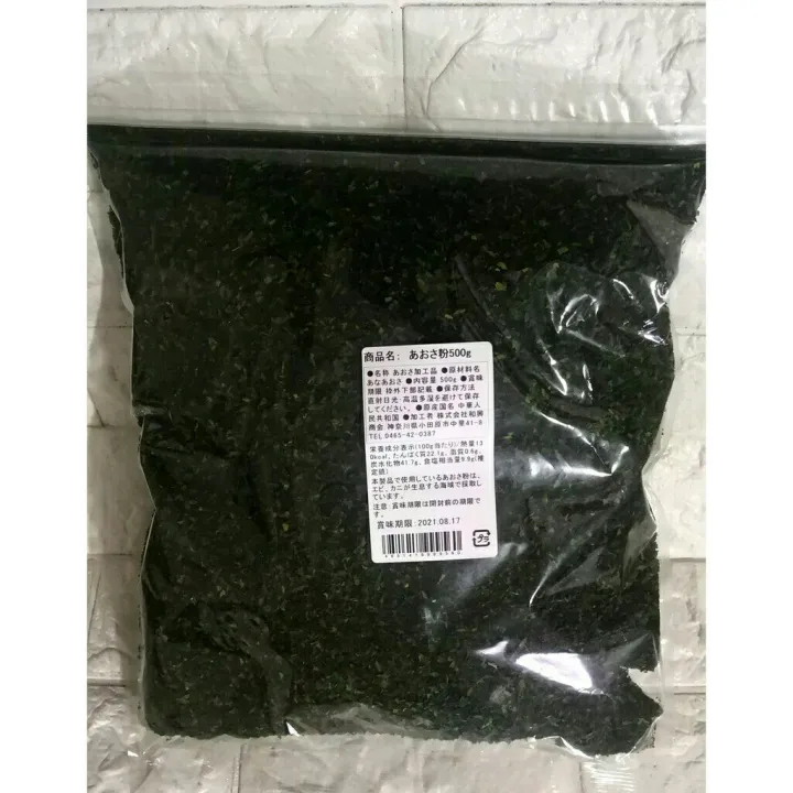 Aonori Seaweed Powder 1kg | Lazada PH