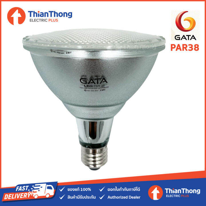 Gata หลอดสปอร์ตไลท์ LED PAR38 15W E27 Warm White | Lazada.co.th